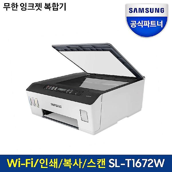 전자랜드 삼성전자 SL-T1672W 잉크포함 무한 잉크젯복합기 SL-T1672W 상세설명참조