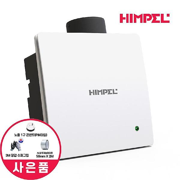 전자랜드 힘펠 제로크 HV3-80X 욕실환풍기 화장실환풍기 자가설치 HV3-80X 힘펠
