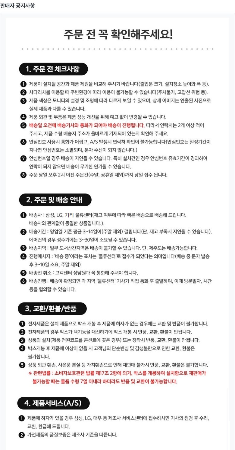 전자랜드 삼성 KQ65QNB85AFXKR 163cm(65인치) Neo 4k QLED TV KQ65QNB85AFXKR 삼성