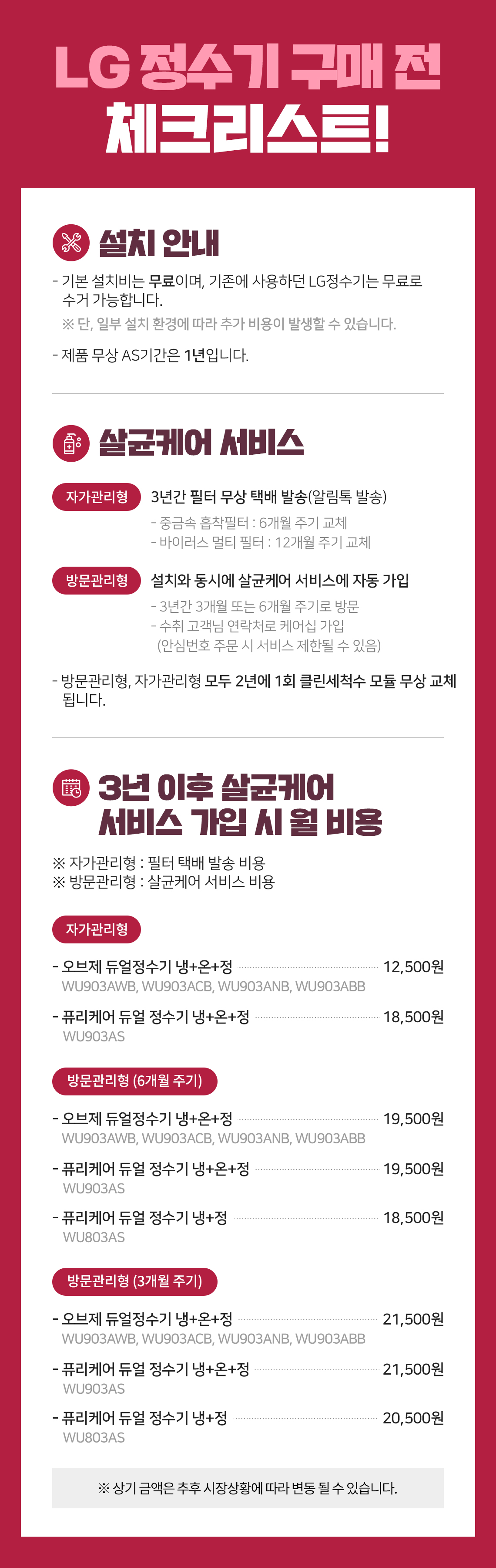 전자랜드 LG WU923AS 언더싱크 듀얼 냉온정수기 실버 (옵션선택형) WU923AS0V LG